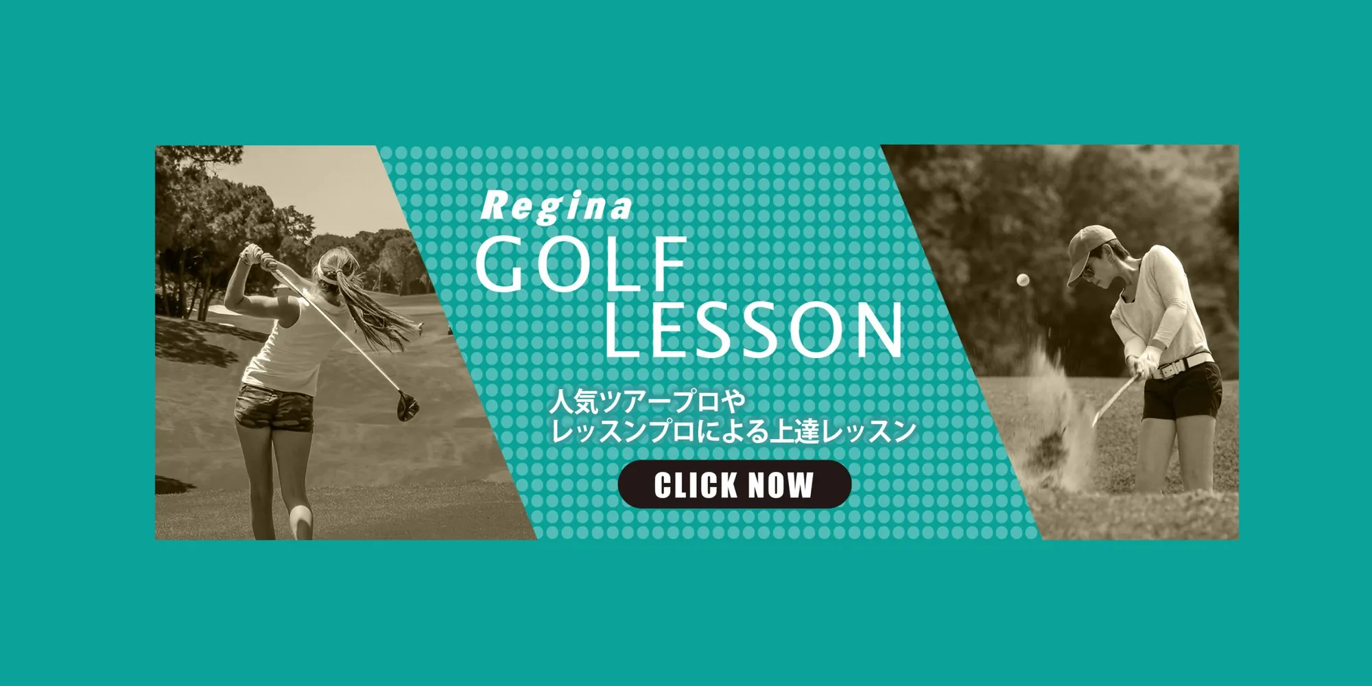 lesson_header | Regina（レジーナ）