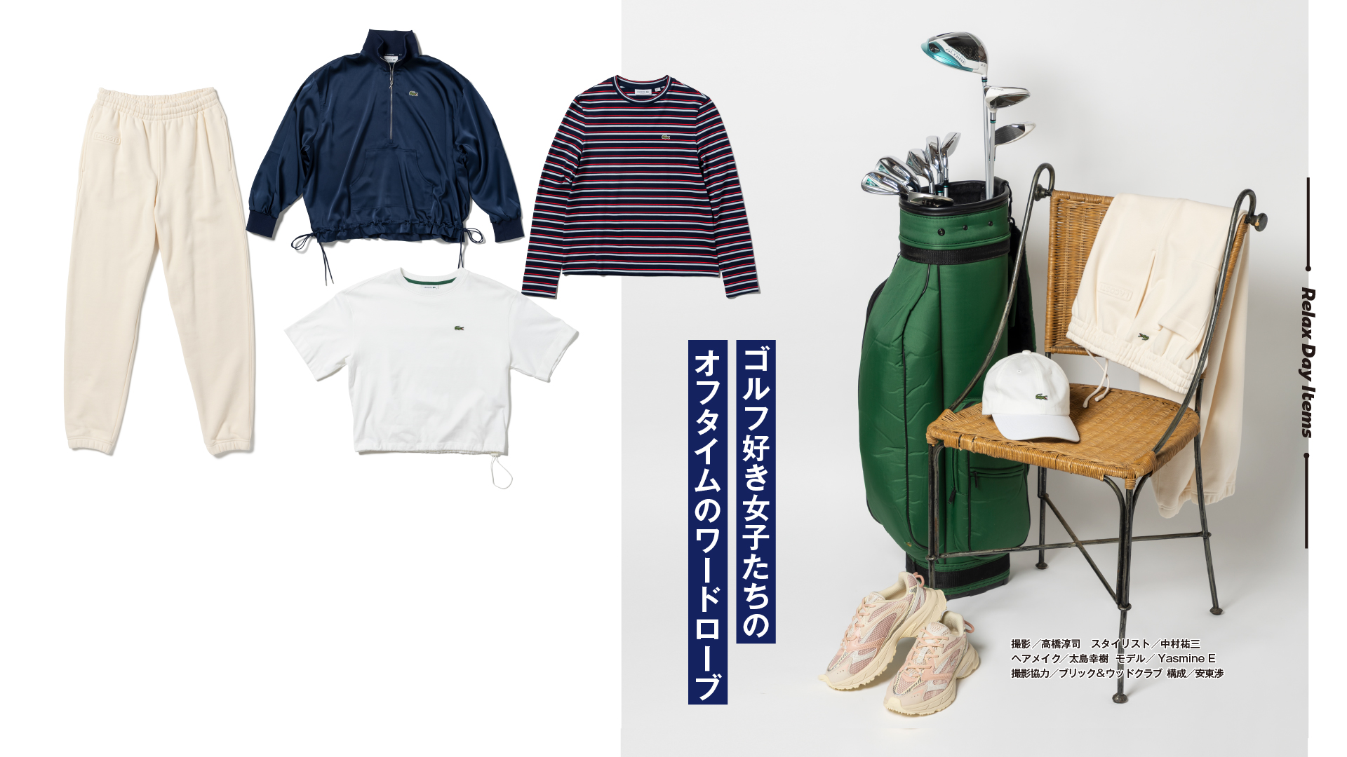 パララックスPC2025年版_ラコステ-08 | Regina（レジーナ）